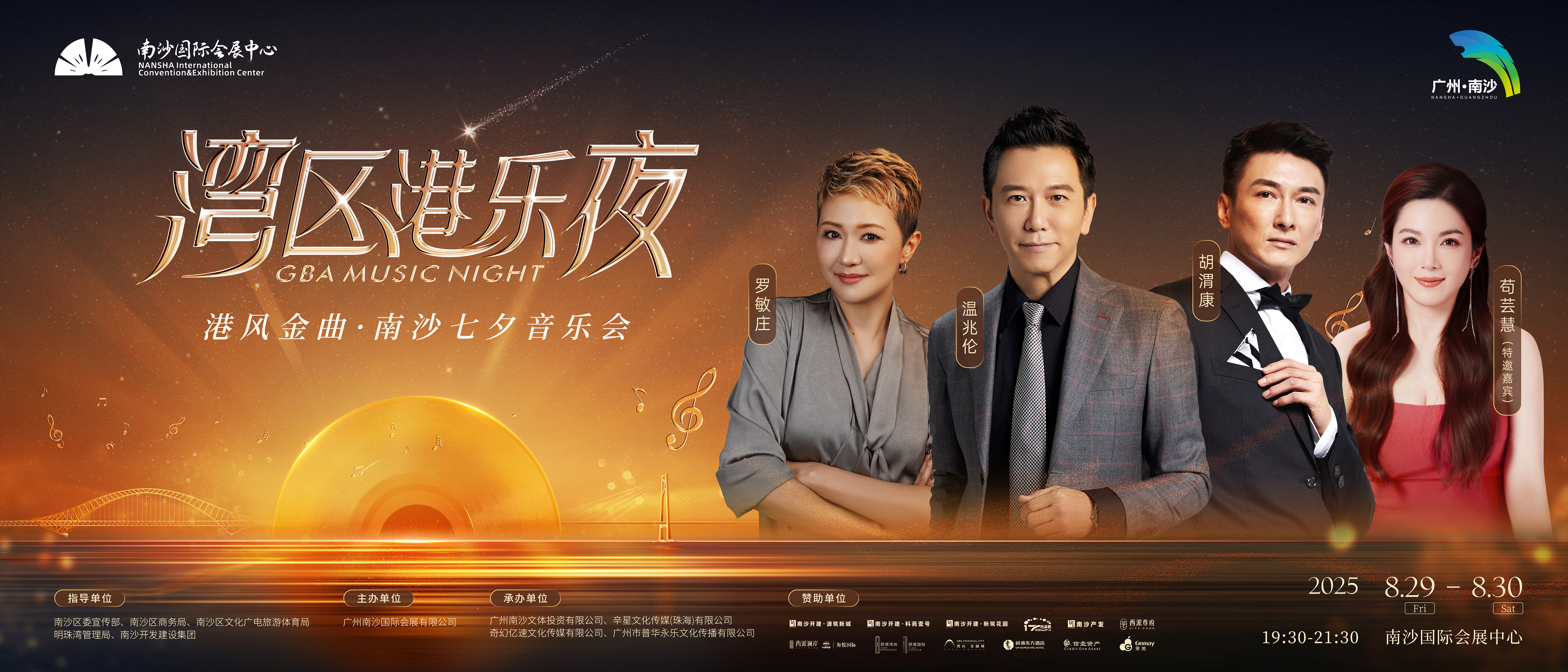 Quick Look! The Bay Area Cantopop Night Program List Is Out – Full ...