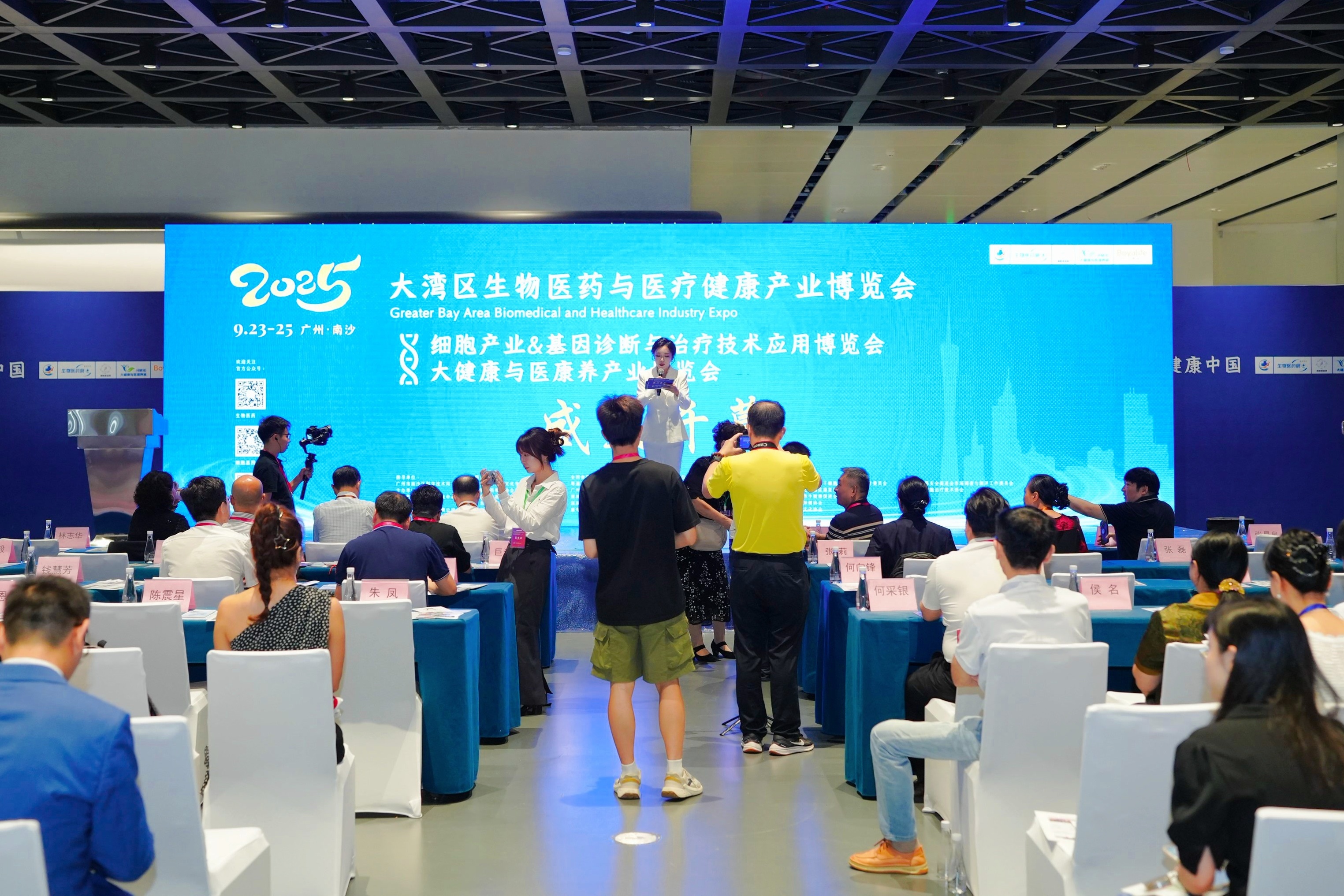 Riding the Southern Wings | 2025 Greater Bay Area Biomedicine and ...